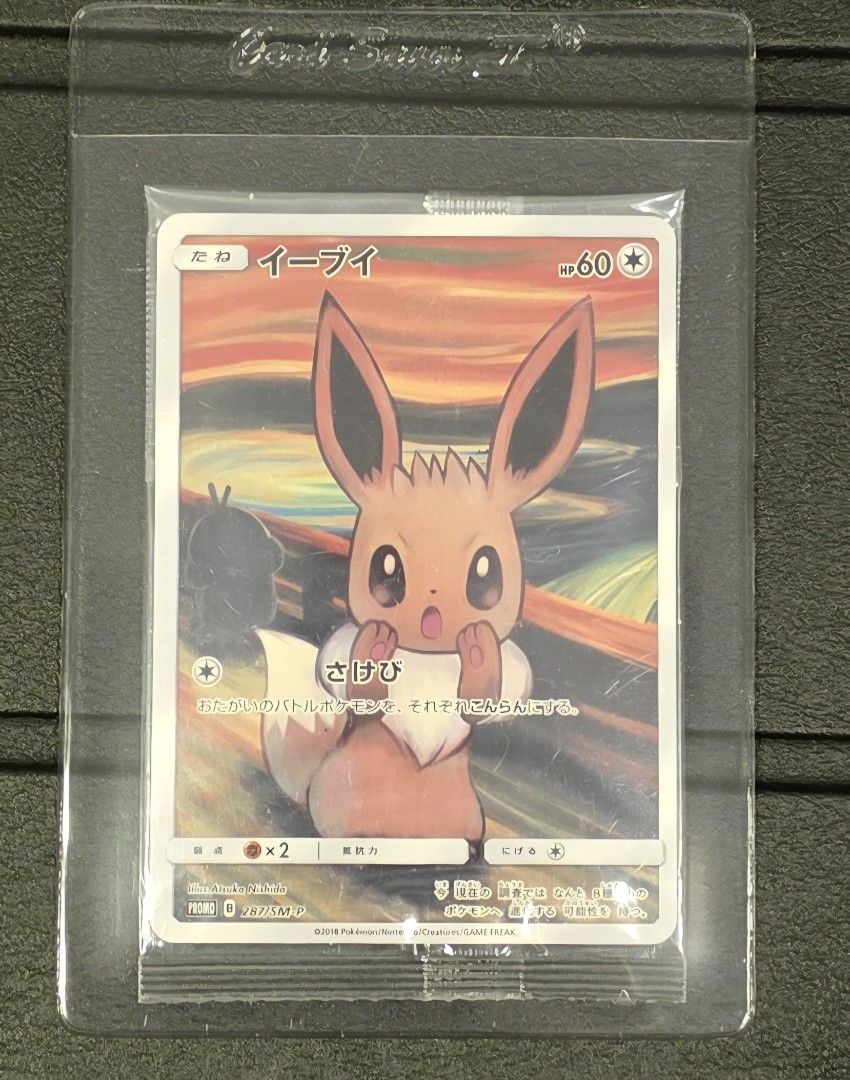 Sealed Munch A Retrospective Eevee SM/P 287, Hobbies & Toys ...