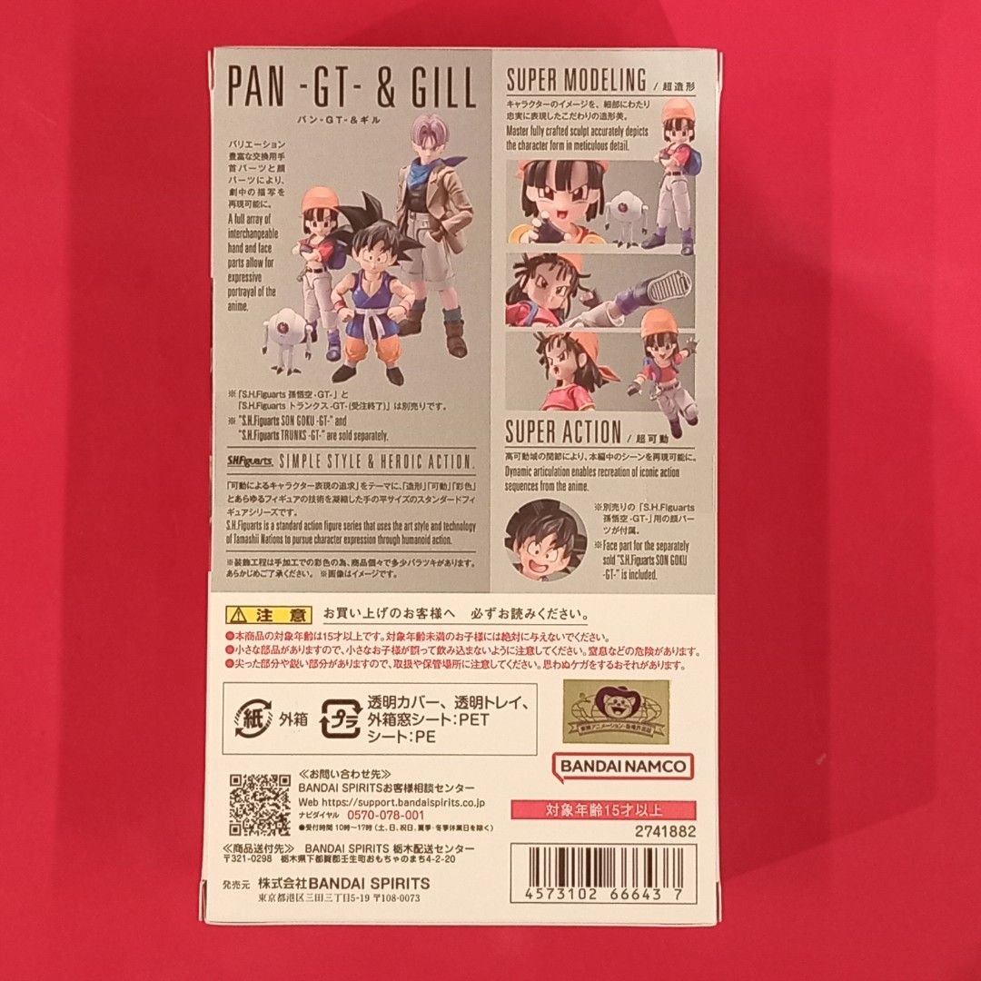 S.H.Figuarts / SHF BANDAI DRAGON BALL GT PAN & GILL ACTION FIGURE ...