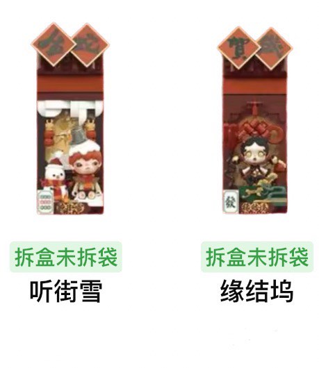 [SOURCING] Popmart Wealthy Snake's New Year Celebration Hirono Snowfall ...