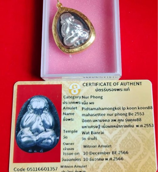 Thai amulet lo koon pidta 2553, Hobbies & Toys, Memorabilia ...