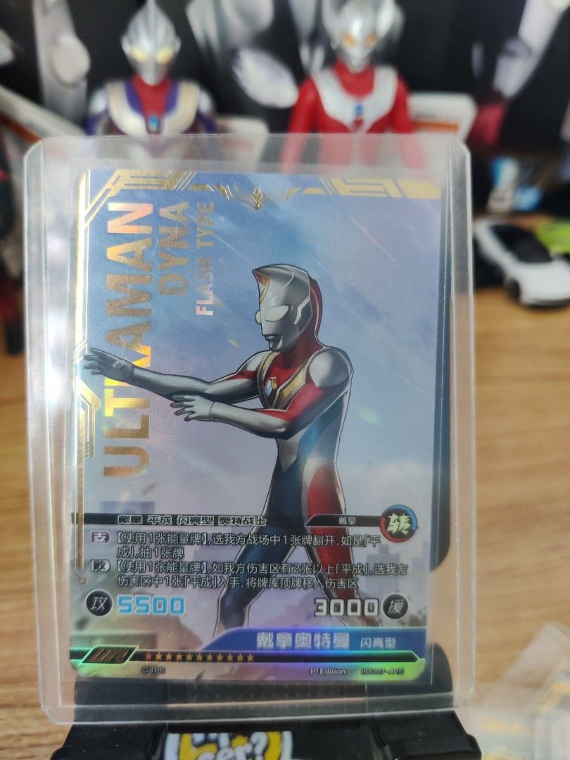 UR Ultraman Dyna Flash Type, Hobbies & Toys, Toys & Games on Carousell
