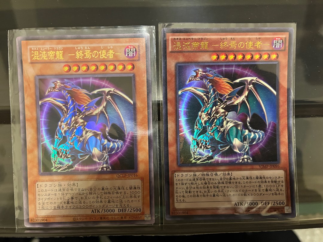 新舊版 書卡 混沌帝龍 終焉之使者 遊戲王卡 VJMP-JP096 QCLP-JP016 yugioh ygo, 興趣及遊戲, 玩具 & 遊戲類 - Carousell
