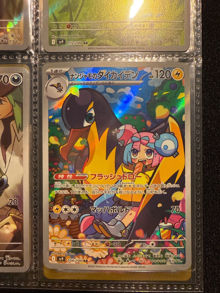 日版 Pokemon Card SV9A 戰鬥夥伴 奇樹AR, 興趣及遊戲, 玩具 & 遊戲類 - Carousell