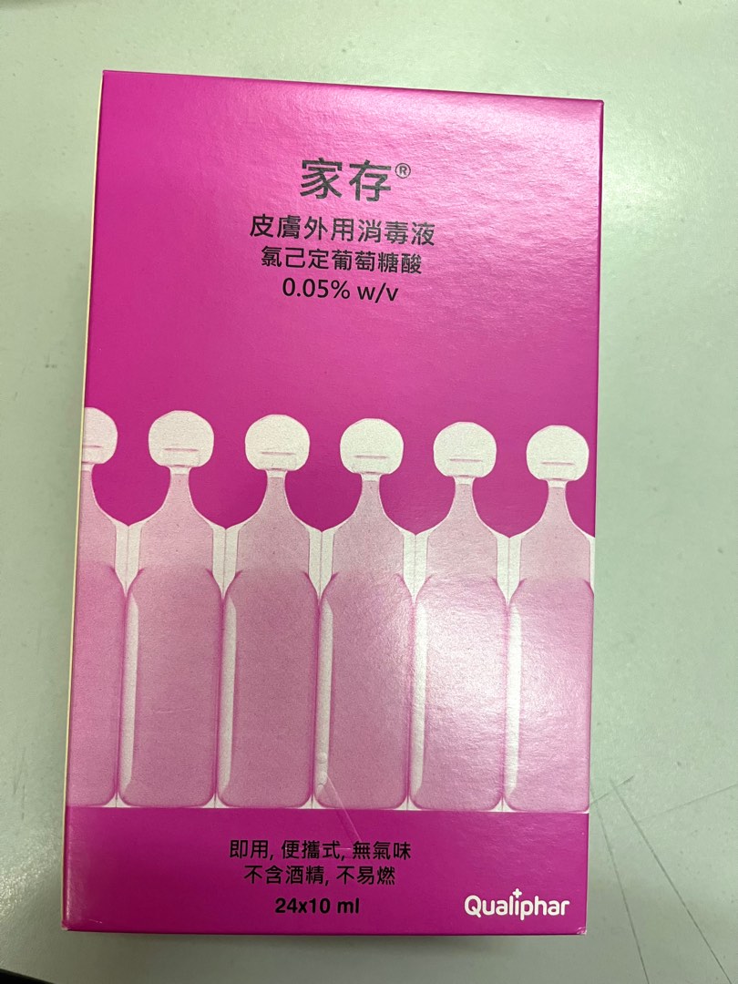 Cedium® 家存® 皮膚外用消毒液/生理鹽水, 美容＆個人護理, 健康及美容 - 消毒 - Carousell