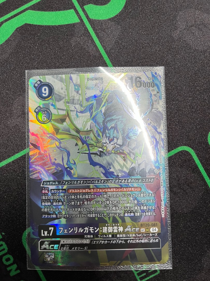 Digital Monster DTCG 數碼暴龍 BT20 Over The X 異畫卡 SP 御雷神, 興趣及遊戲, 玩具 & 遊戲類 - Carousell
