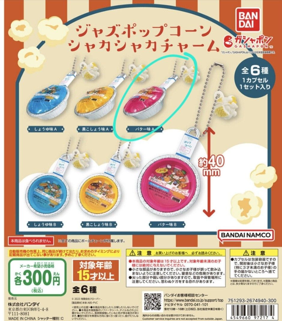Gashapon Gachapon Japan miniature keychain Gacha toy cute food Popcorn ...