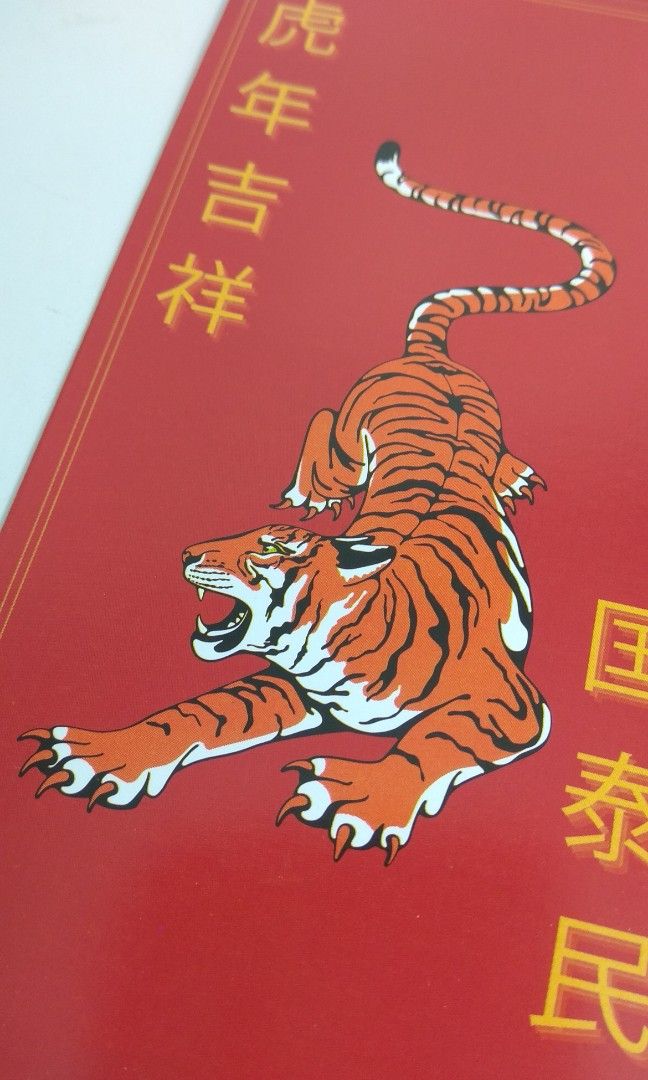 Michelle Ng Mei Sze 2022 Year Of Tiger Ang Pow Red Packet 5 Pieces Set ...