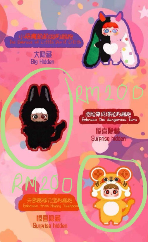 Migo 400 (Mouse, Tiger Secret, Cat Secret), Hobbies & Toys, Toys ...