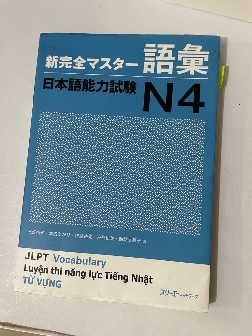 N4 Shinkanzen Master Vocabulary Japanese JLPT book, Hobbies & Toys ...