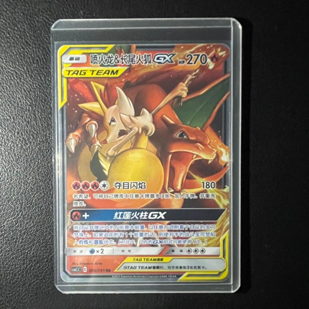 Pokemon Chinese Charizard & Braixen GX 006/061 Striking Competition Tag ...