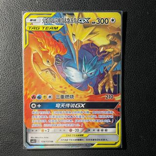 Pokemon Chinese Reshiram & Charizard GX CSM2cC 001/150 RR Rare Pokemon ...
