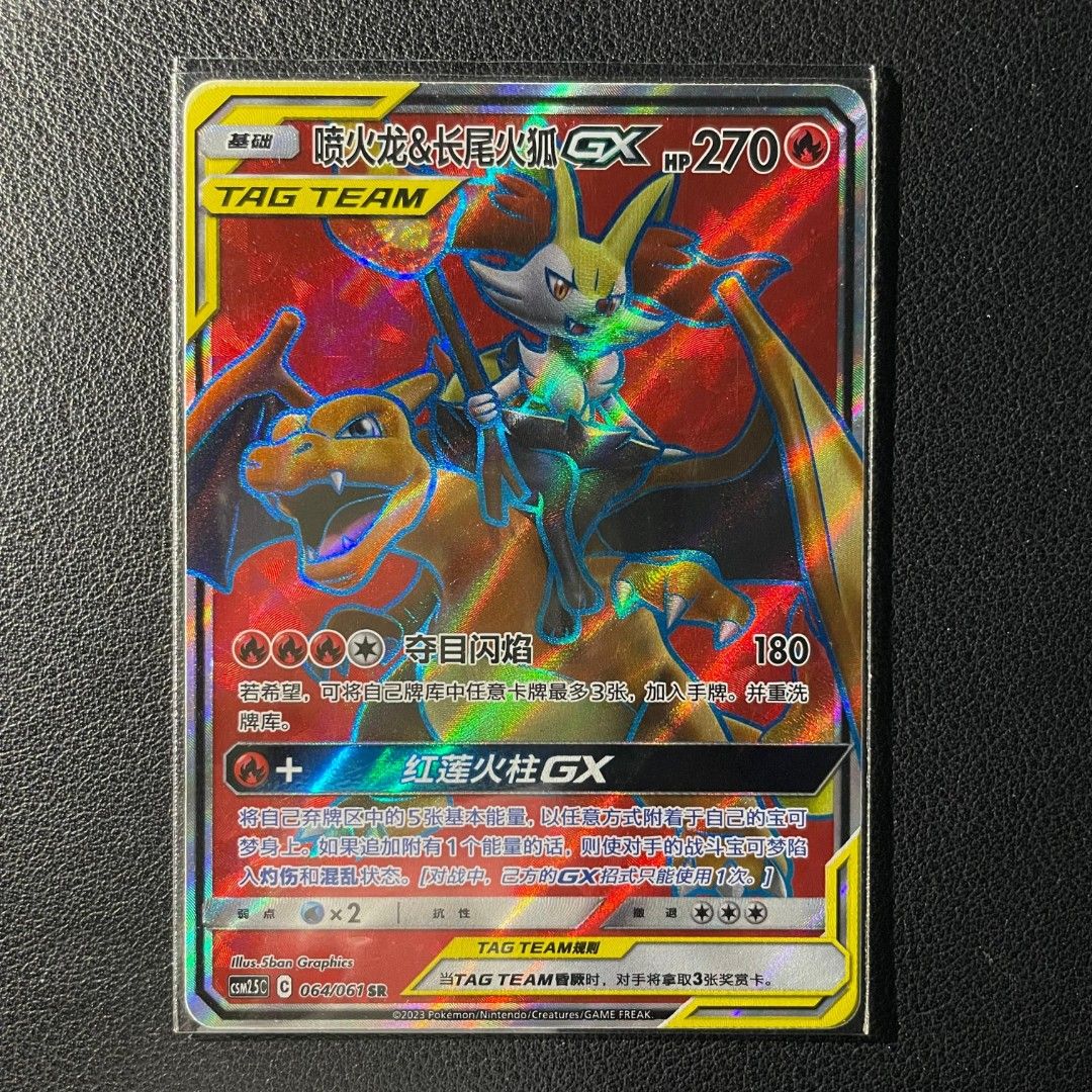 Pokemon S-Chinese Card Sun&Moon CSM2.5C-064 SR Charizard & Braixen-GX Holo Mint, Hobbies & Toys ...