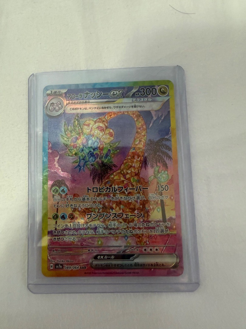 pokemon tcg paradise dragona sv7a alohan exeggutor sar, Hobbies & Toys, Toys & Games on Carousell