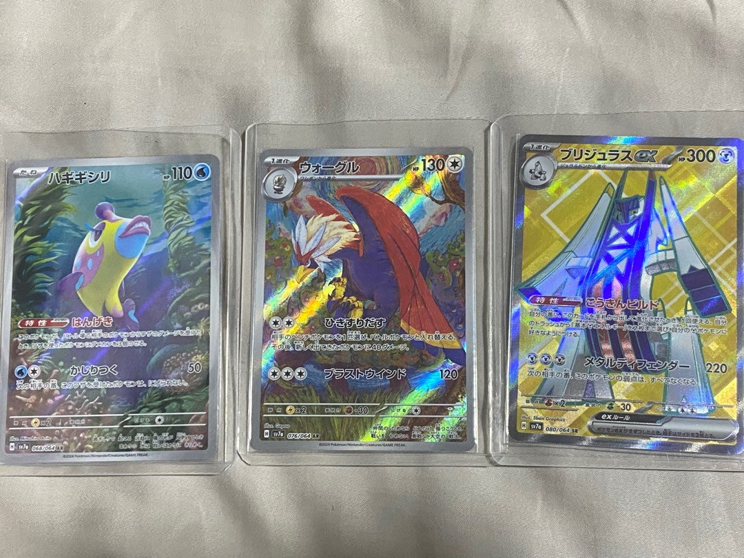 Pokémon JP SV7a Paradise Dragons/Surging spark(SSP): Bruxish/Braviary ...