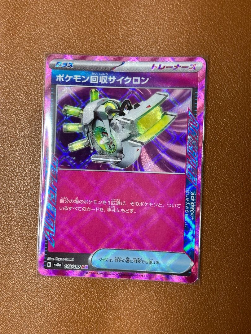 ptcg 日版 ACE sv8a sv8 寶可夢, 興趣及遊戲, 玩具 & 遊戲類 - Carousell