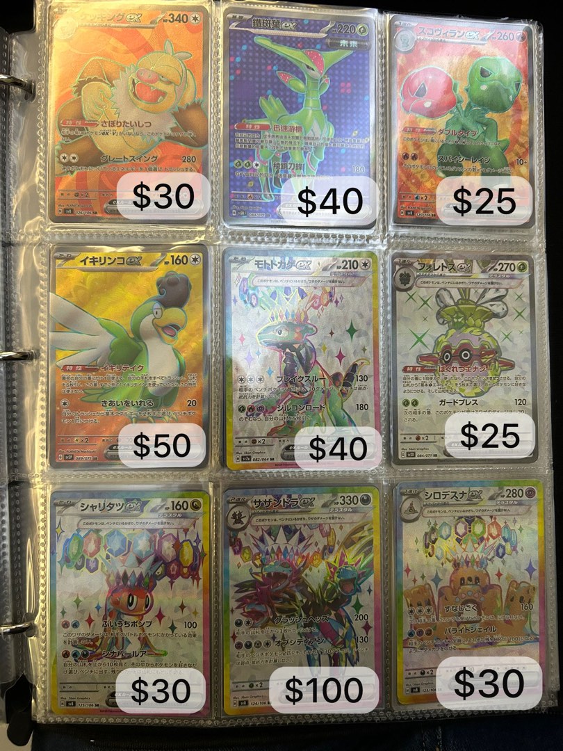 PTCG 寶可夢 SR 閃卡 ex 請假王 鐵斑葉 狠辣椒 怒鸚哥 太晶 摩托蜥 佛烈托斯 米立龍 三首惡龍 噬沙堡爺 支援者 訓練家 朵拉塞娜 杜若 衝浪手 帕底亞的學生 納莉 八朔 ...
