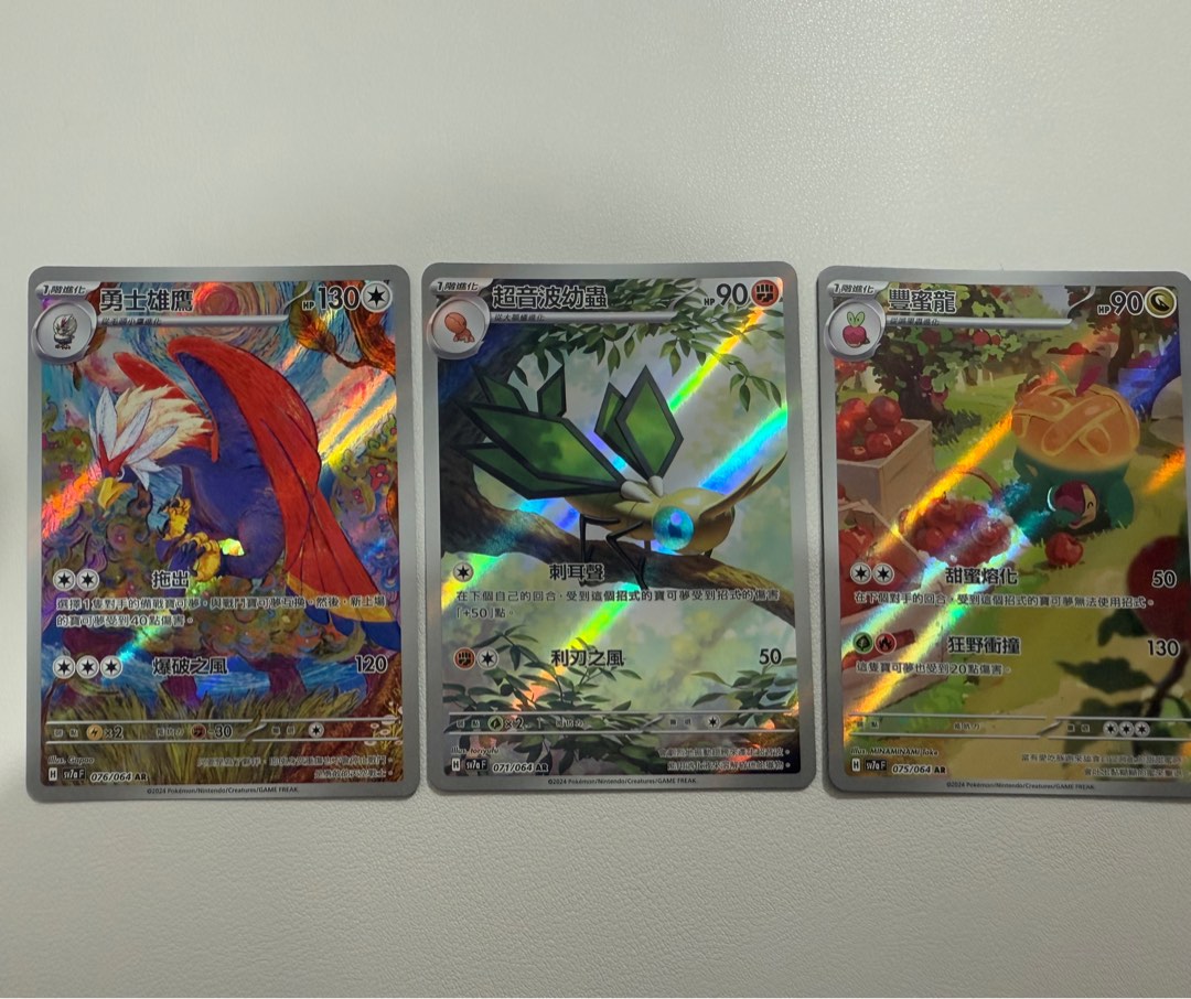 PTCG sv7a 勇士雄鷹 超音波幼蟲 豐密龍 全畫, 興趣及遊戲, 玩具 & 遊戲類 - Carousell