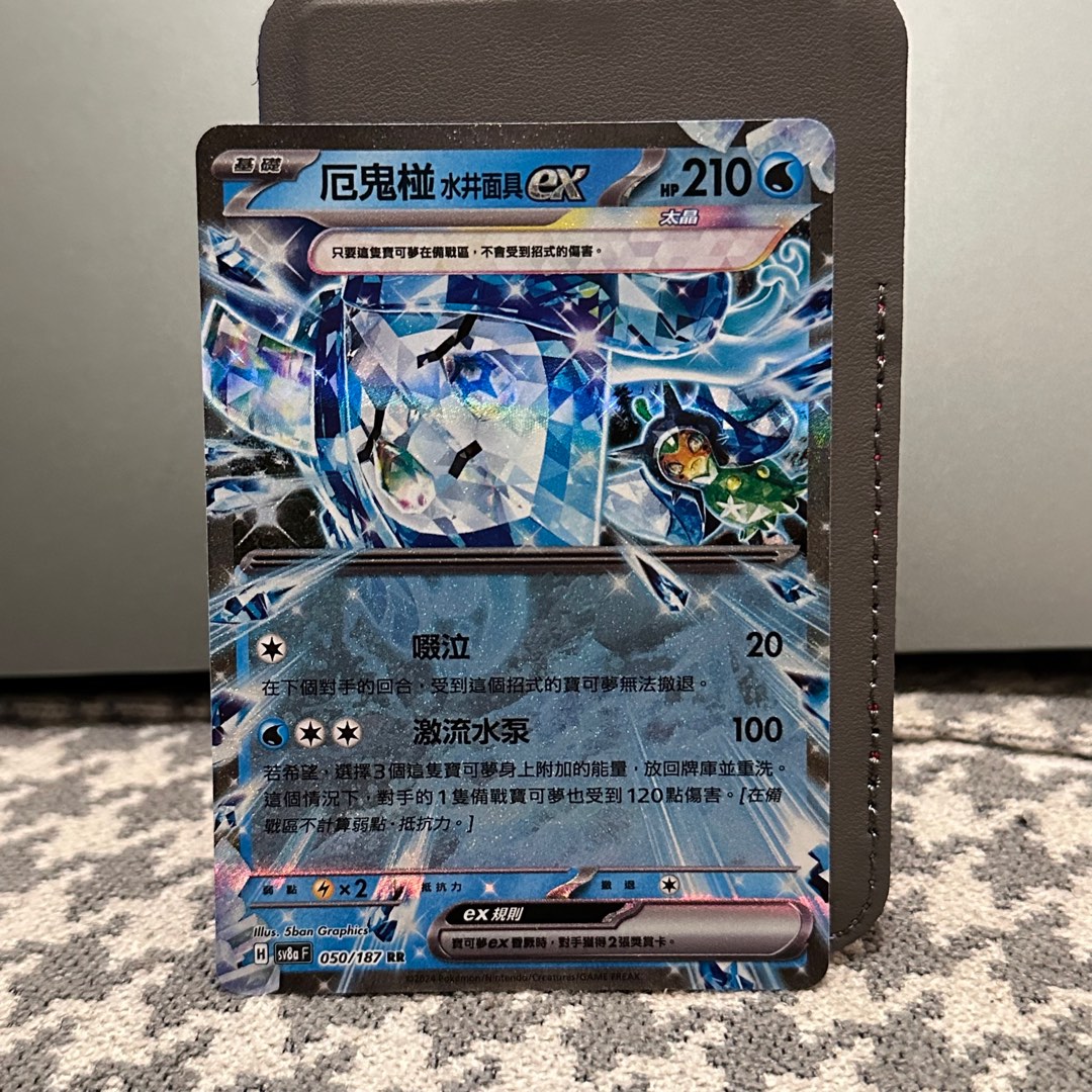 PTCG SV8a 050 厄鬼椪 水井面具ex pokemon, 興趣及遊戲, 玩具 & 遊戲類 - Carousell