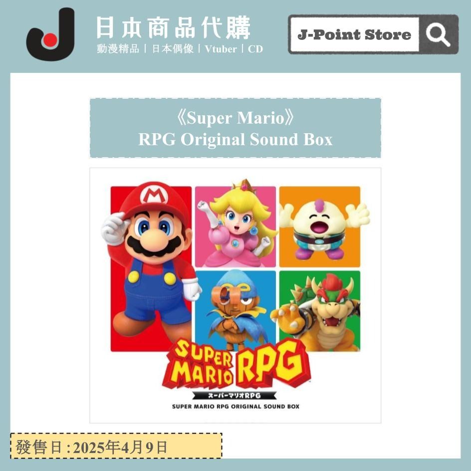 《Super Mario》 RPG Original Sound Box 日本音樂CD 任天堂 遊戲音樂 超級瑪利歐兄弟 SQEX-11154 ...