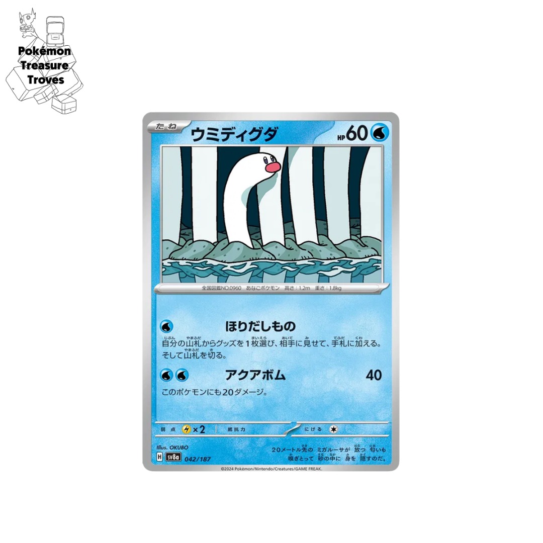 [$0.50] Pokemon Japanese Scarlet & Violet Terastal Festival ex Wiglett ...