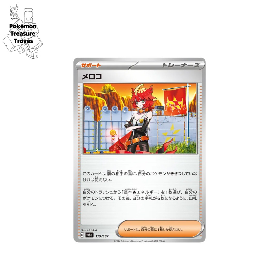 [$0.50] Pokemon Japanese Scarlet & Violet Terastal Festival ex Trainer ...
