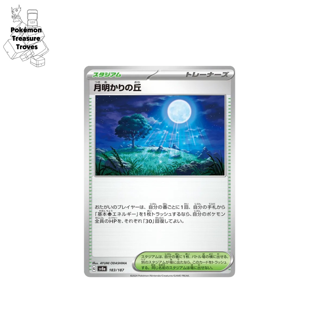 [$0.80] Pokemon Japanese Scarlet & Violet Terastal Festival ex Trainer ...