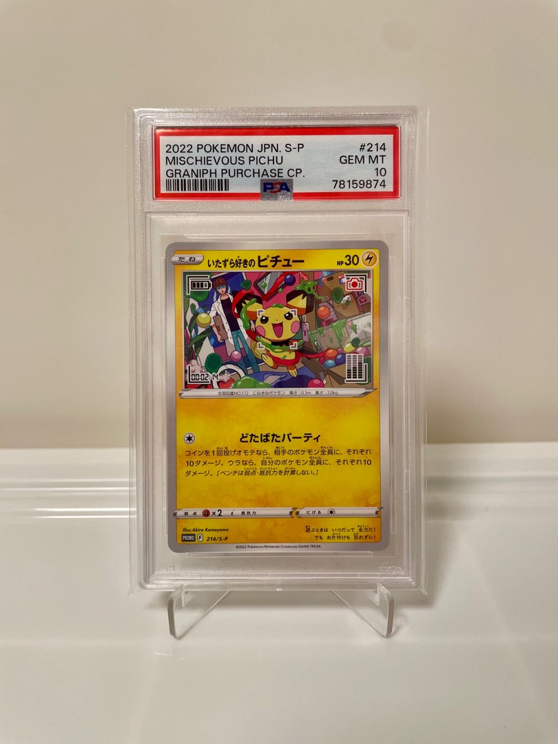 日版 2022 PTCG Pokemon S-P Japan Mischievous Pichu 惡作劇 比超 Graniph Purchase CP 江田元「p-Lab」限定聯乘 PSA10 ...