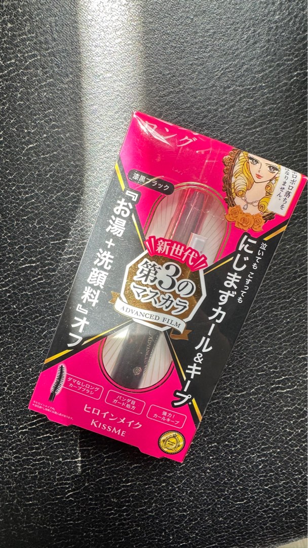 BNIP KISSME heroine make long and curl mascara advanced film #01 exp ...