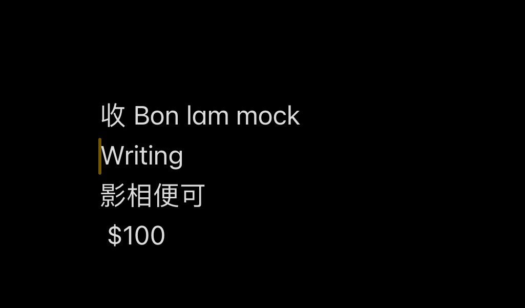 Bon Lam 2025 Mock 影相可以, 徵收 - Carousell