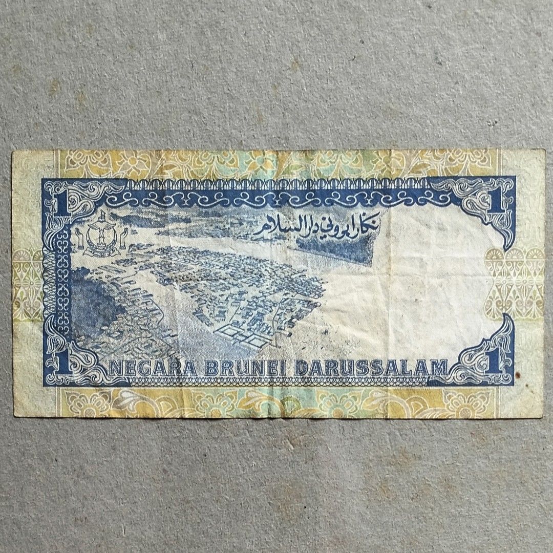 Brunei 1989 3rd Series 1 Ringgit Note B/4 742088, Hobbies & Toys ...