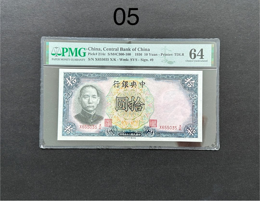 China, 1936 PMG Banknote, Hobbies & Toys, Memorabilia & Collectibles ...