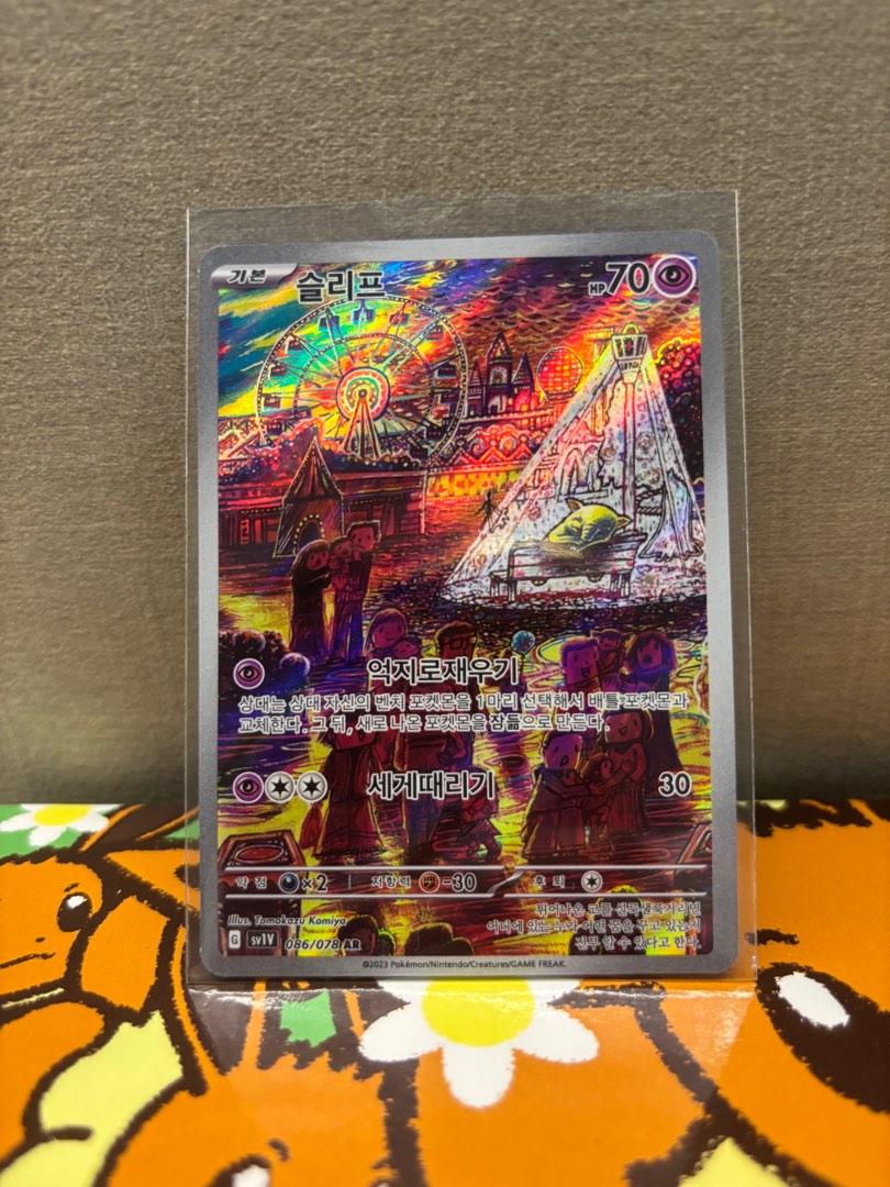 Drowzee 086/078 SV1k Art Rare Korean Pokemon Scarlet Violet Base Komiya ...