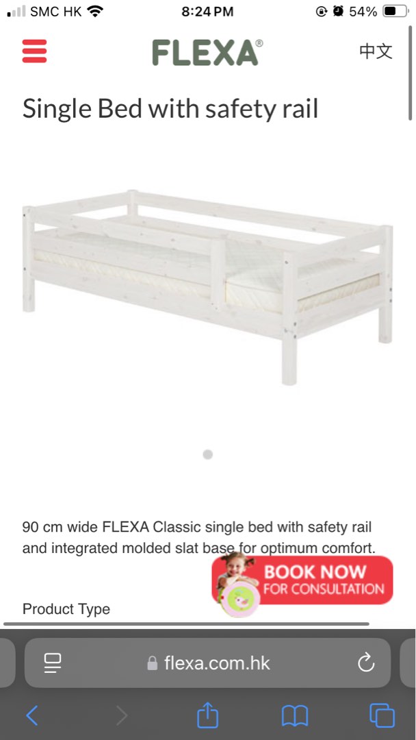 Flexa single bed with safety rail 67H x 200L x 100W cm, 兒童＆孕婦用品, 兒童傢具, 兒童傢具 - 小童床 - Carousell