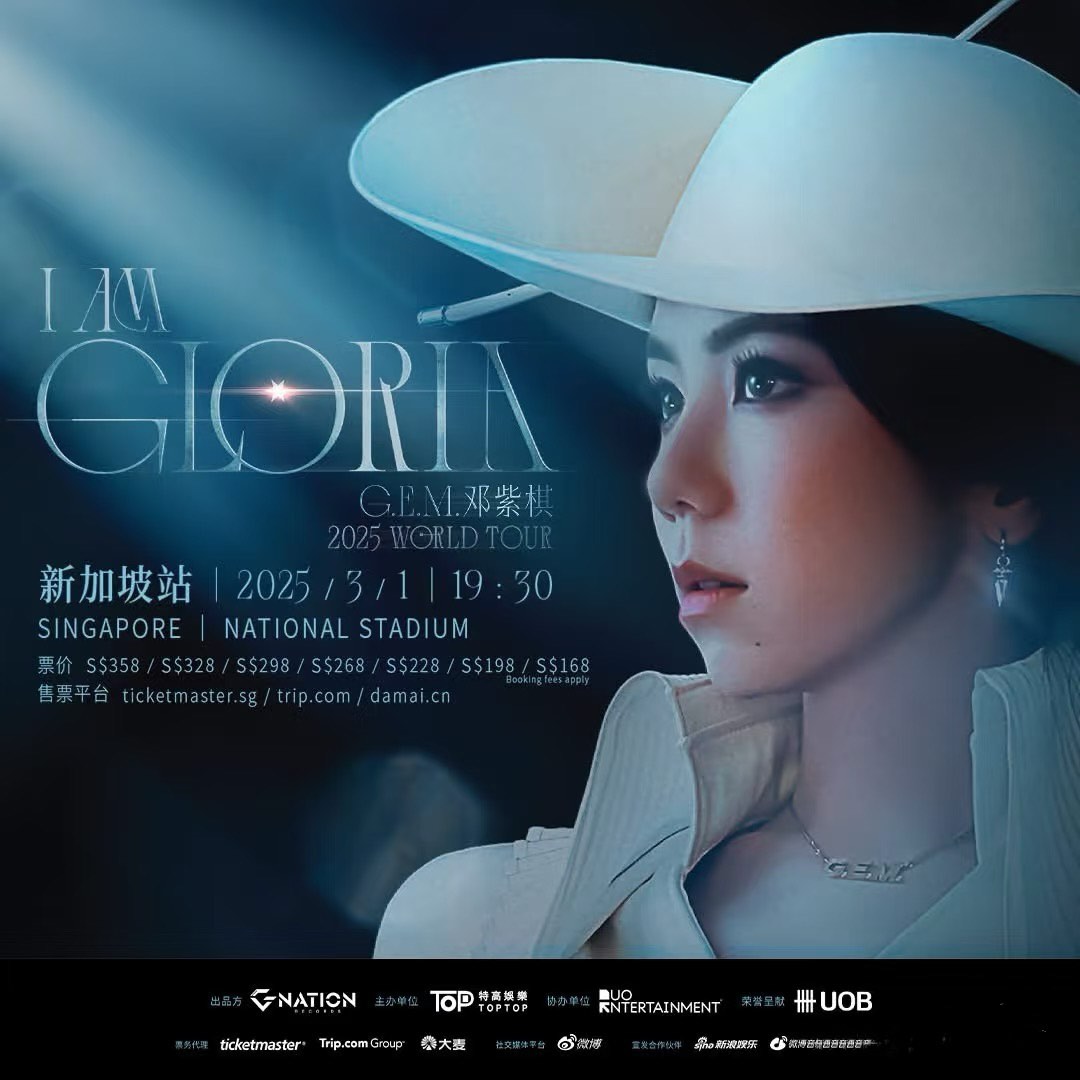 Gem concert ticket, Tickets & Vouchers, Event Tickets on Carousell