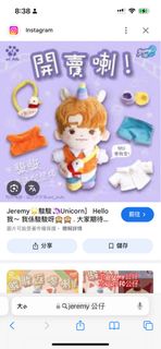 10cm 九尾 小小 駿 全新 Jeremy 公仔, 興趣及遊戲, 玩具 & 遊戲類 - Carousell