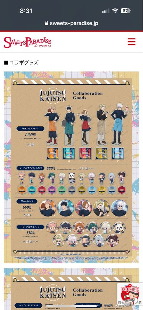 JUJUTSU KAISEN In SWEETS PARADISE pvc card choso nanami geto sukuna ...