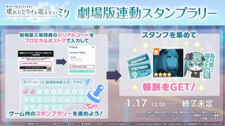 世界計畫 pjsk 劇場版電影遊戲 code, 興趣及遊戲, 玩具 & 遊戲類 - Carousell