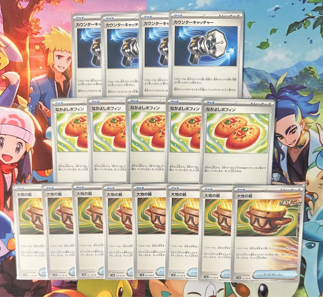 Pokemon TCG Japanese Staples/Deckbuilding Earthen Vessel, Counter ...