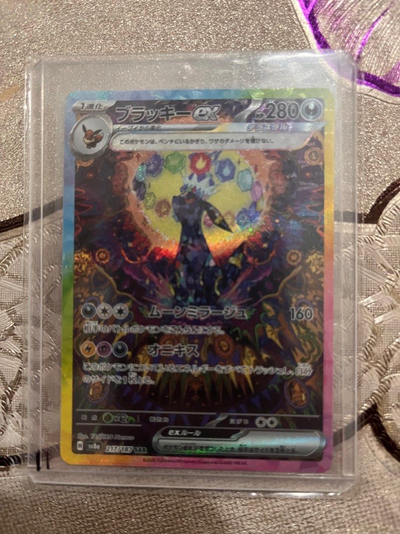 POKEMON TCG SV8a UMBREON SAR, Hobbies & Toys, Toys & Games on Carousell