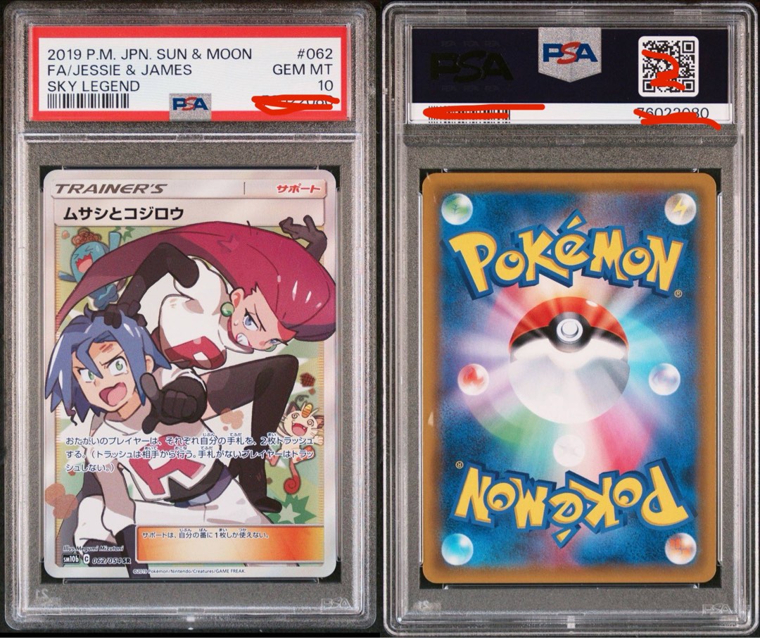 【PSA10】日版 062/054 Sr Jessie and james 火箭兵團全圖 PTCG POKEMON 寶可夢, 興趣及遊戲 ...