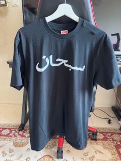 supreme subhan, Men's Fashion, Activewear on Carousell