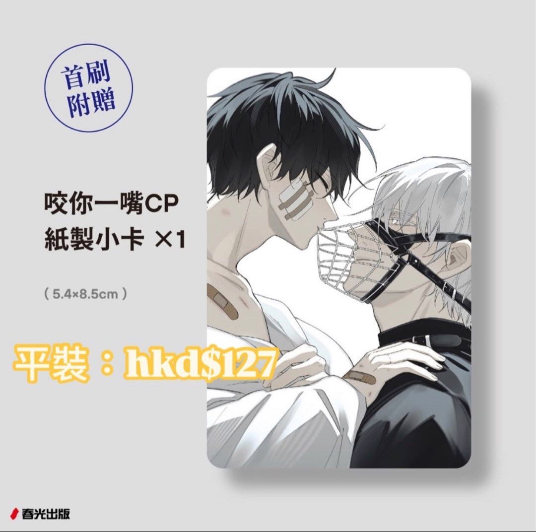 《16647》單行本 平裝 特裝版 小河少年, 興趣及遊戲, 書本 & 文具, 漫畫 - Carousell