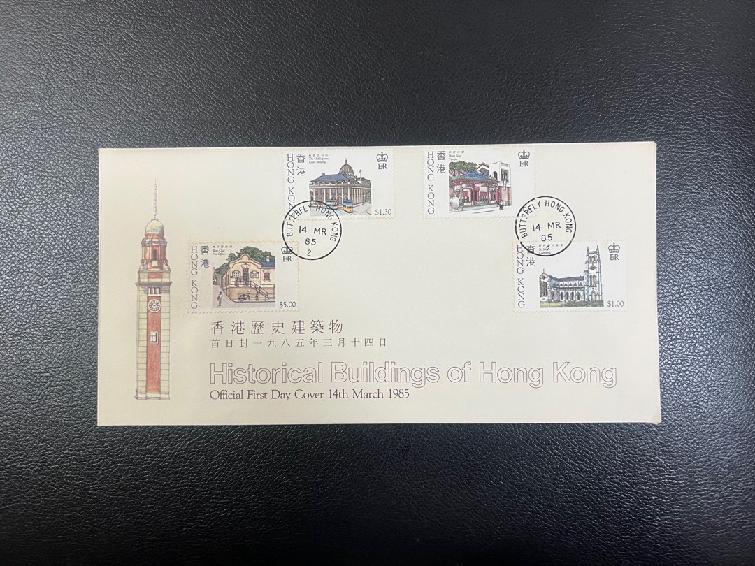 《香港歷史建築物》1985年郵票首日封Historical Buildings of Hong Kong, 興趣及遊戲, 收藏品及紀念品 ...