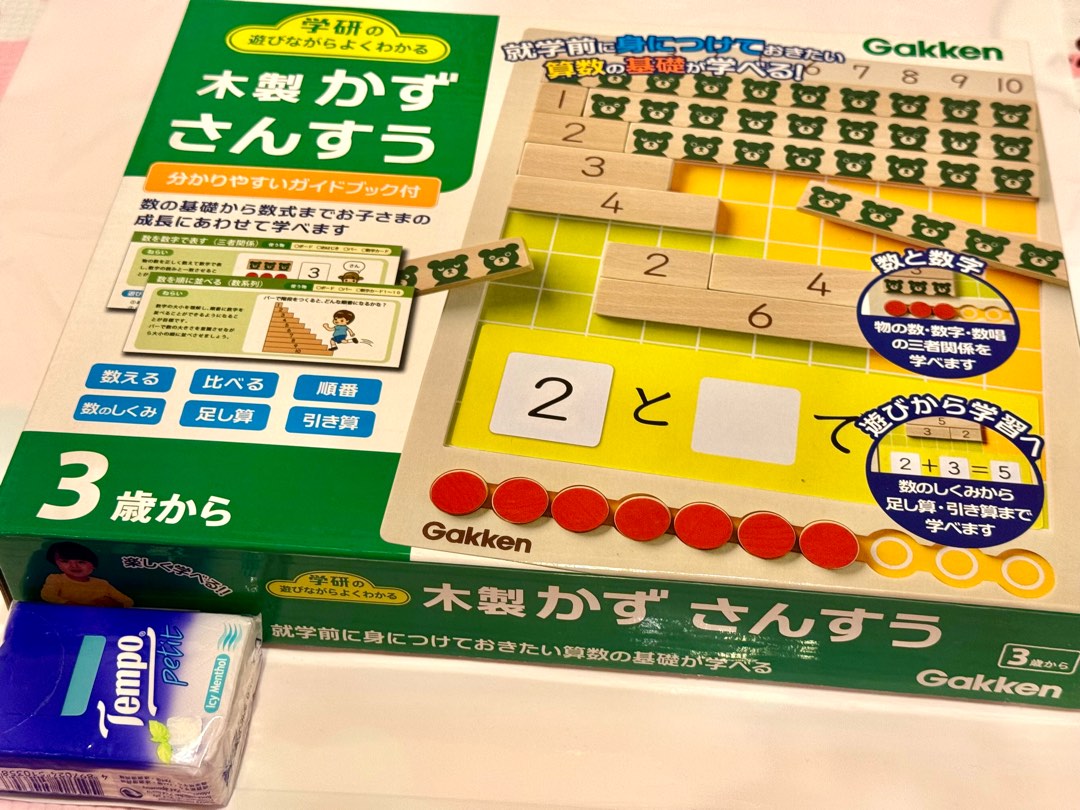 低過6折 超平放 全新 無開過 木製 Gakken 學研 日本教具 知育 數學 玩具 原價$399 大盒 適合送禮 認數字/數與量/加數/減數/組合數 數學學習 升小準備 適合不同程度 小一面 ...