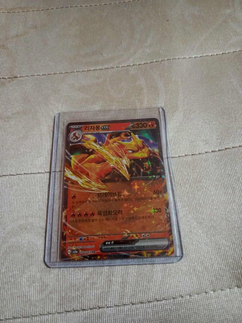 ARK 9.5 GEM MT 2023 Pokemon KOREAN 151 - Charizard EX #006, Hobbies ...
