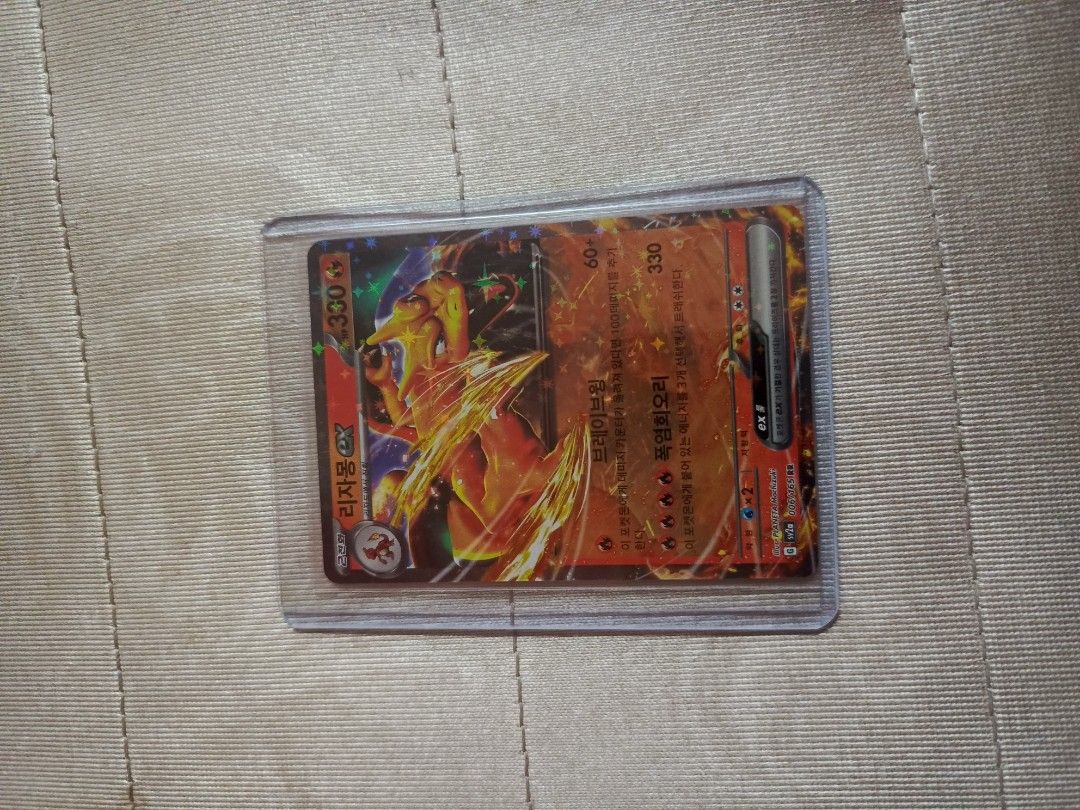 ARK 9.5 GEM MT 2023 Pokemon KOREAN 151 - Charizard EX #006, Hobbies ...