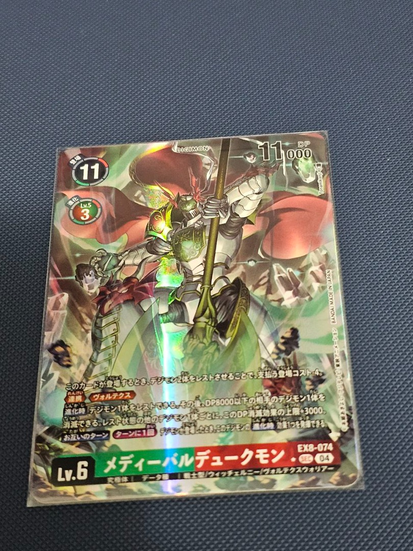 Digimon Card DTCG EX8-074 Medieval Dukemon P-SEC (Parallel), Hobbies & Toys, Toys & Games on ...