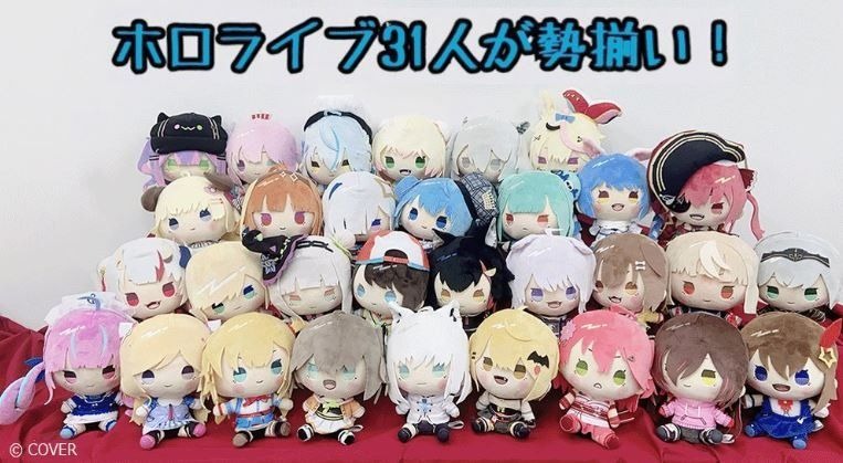 Hololive x Donki Don Quijote Plushies Soft Toy Ayame Suisei Marine ...