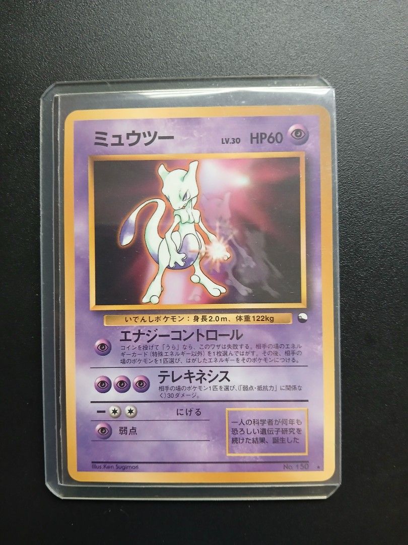Mewtwo 150 Vending Series 00 Promo Glossy Japanese Pokemon 1998 ...