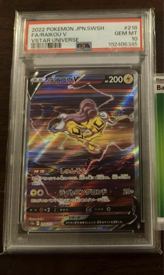 Pokemon Legendary Dog Raikou GRADED PSA 10 Mint Japanese 218/172 SAR ...